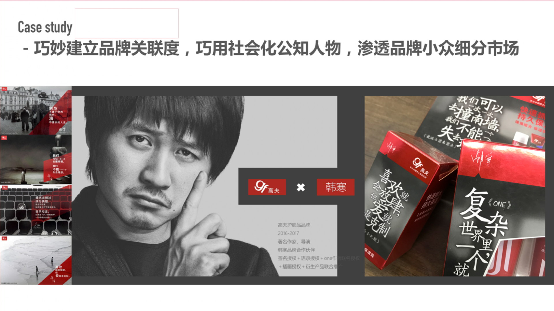 GF with HAN Han – CROSS MODE PARIS 法国巴黎半城时尚